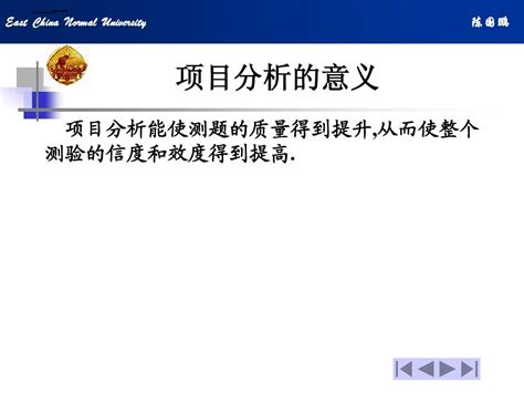 项目分析word文档在线阅读与下载无忧文档