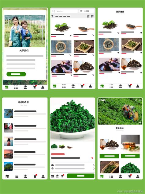 干货分享 茶叶网站商城设计分享，教你打造一个高逼格的茶叶网站视频 Csdn博客