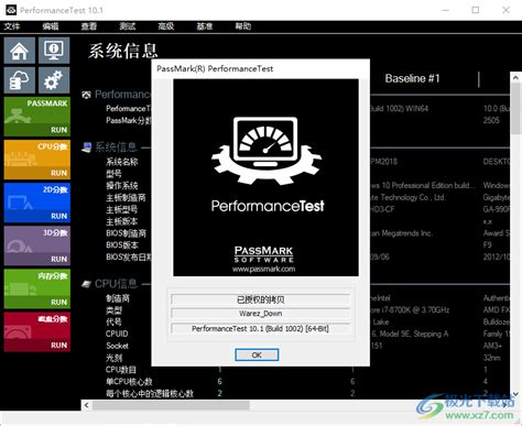 Performancetest 10下载 电脑系统测试跑分软件v10 1 1002 免费版 极光下载站