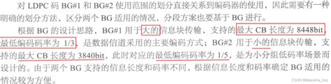 5g nr ofdm链路层仿真及matlab代码实现（1）：ldpc信道编译码之5g tollbox中相关函数使用介绍 5g nr同步