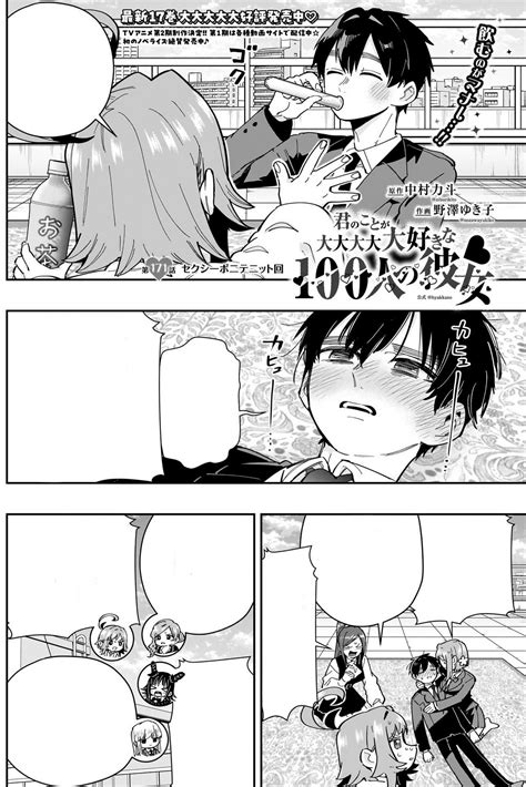 Chapter 171 100kanojo Wiki Fandom
