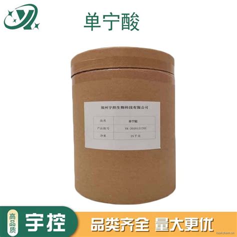 单宁酸 99 9 郑州宇控生物科技有限公司