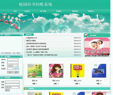 Phpmysql校园二手旧书回收系统dzkf7534校园旧书公益系统数据库mysql Csdn博客