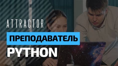 Приглашение на курс Python от преподавателя Алексея Кузьмина Youtube