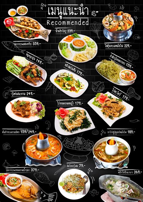 ออกแบบเมนูอาหาร เมนูเครื่องดื่ม แอบบอก ว่า ออกแบบ Facebook