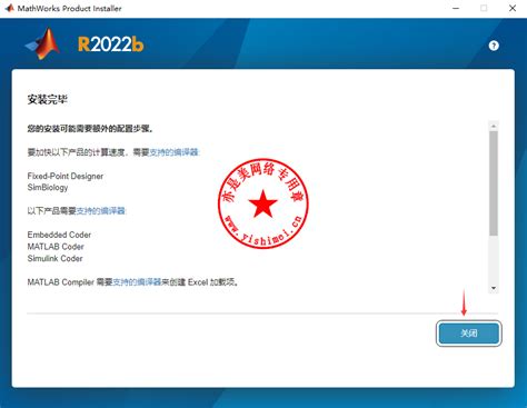 OK安装完成点击关闭先不要打开软件