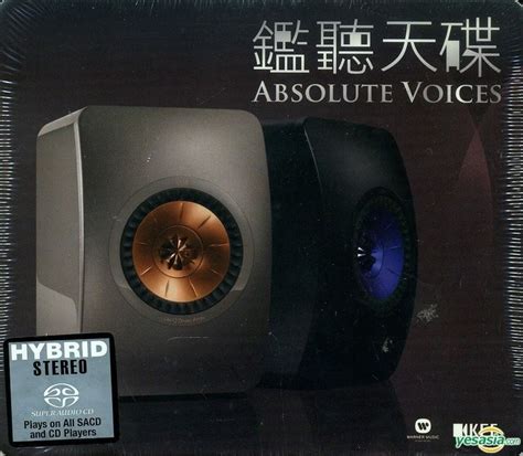 Yesasia 鑑聽天碟 Sacd 鐳射唱片 香港群星 華納唱片 Hk 粵語音樂 郵費全免