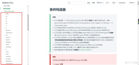 Mybatisplus 根据索引批量新增或更新桃太郎的技术博客51cto博客