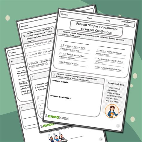 Рабочий лист по английскому языку Present Simple Present Continuous