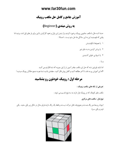 Solving The Rubiks Cube Pdf Solving The Rubiks Cube Pdf