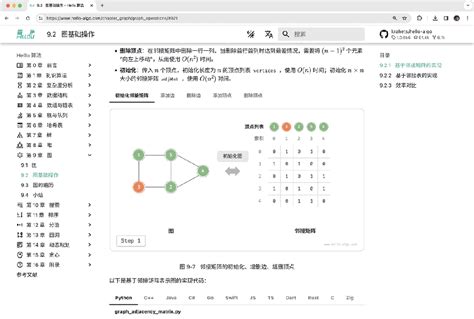 Hello 算法出版GitHub上火爆的动画图解数据结构与算法教程 好书推荐 冷月清谈