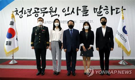 청년 공무원 자문단과 기념 촬영하는 인사혁신처장 연합뉴스