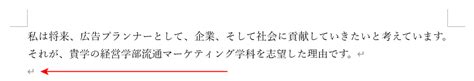 Wordで改行コードを表示する方法｜office Hack