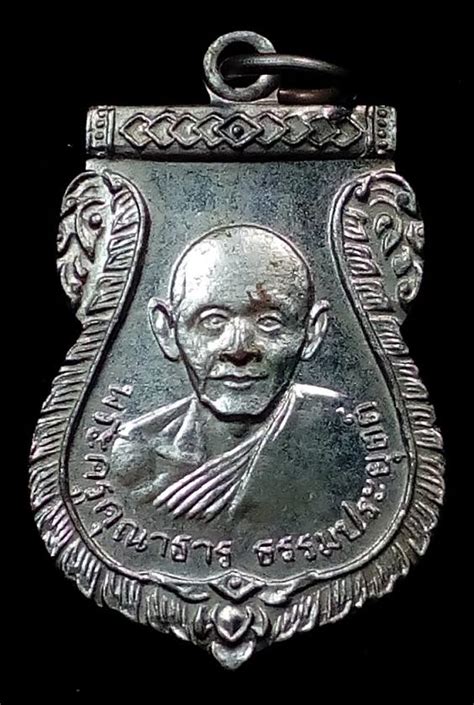 พระเกจิอาจารย์ จ เพชรบุรี เหรียญพระครูคุณาธารธรรมประยุตต์ วัดคงคาราม2508กะไหล่เงินสวยมาก เคาะ