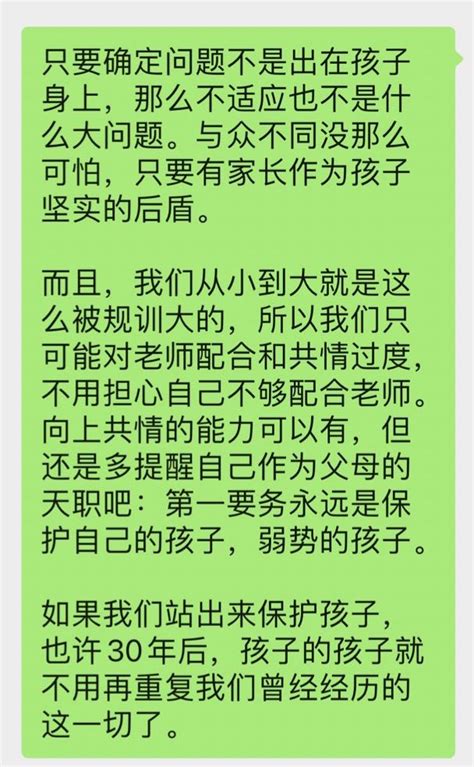 Jess On Twitter 上条推发完，我在某群里说了一句： “静坐这种违反儿童年龄特征的规训，孩子做不好家长应该自豪才对。” 然后就