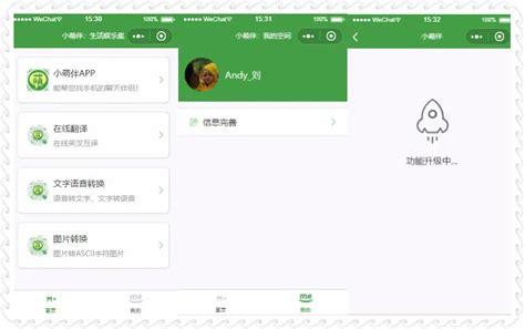 Github Thinkinliu Itlao Xmb Weapp Ui