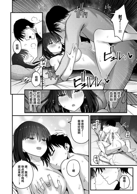 Yarimoku No Kyonyuu InCha Chan Ni Oboreteremo Ii Desu Ka No Glasses No Hair Version Page 23