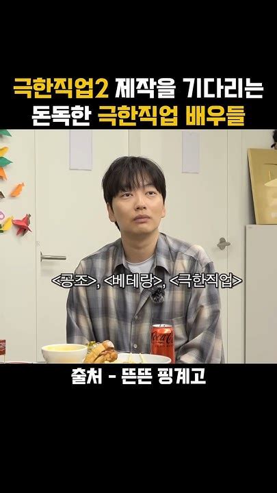 공조 베테랑 범죄도시에 다 출연한 이동휘 극한직업2만 남았다 Youtube