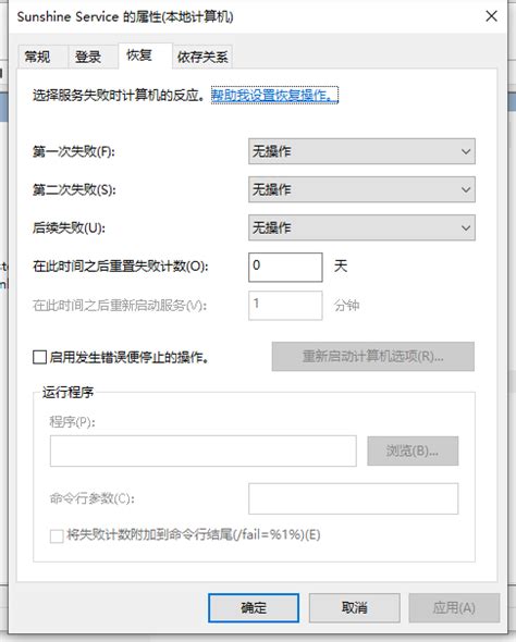 设置了自动启动的应用程序服务，但是每次开机，服务却不自己启动该怎么办 Microsoft Qanda