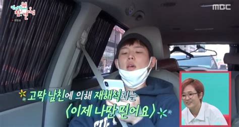 전지적참견시점 폴킴 라이브 임영웅 이젠 나만 믿어요 달달 2 조현우 기자 톱스타뉴스