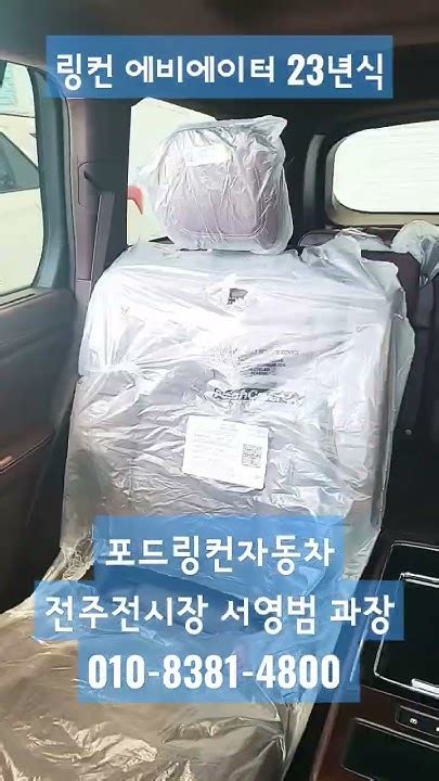 Shorts 링컨에비에이터 링컨코세어 링컨노틸러스 전주링컨 전주포드 Youtube