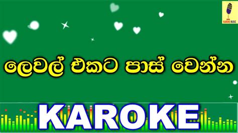 Mama Nam Gage Paninawa Gypsies Karoke Without Voice YouTube
