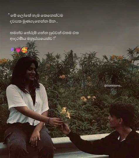 අභිමානය අපේ ජීවිත වල අපි මොන තත්වයක ඉදියත් අපේ ලඟින්ම ඉදන් අපිට ශක්තියක් වෙන මිනිස්සු ඉන්නවා