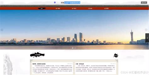 基于node js vue浑南区房产销售管理系统（开题 程序 论文）计算机毕业设计 csdn博客