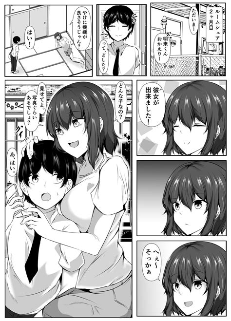 Rokujou Hitoma No Room Share Page Nhentai Hentai Doujinshi And Manga