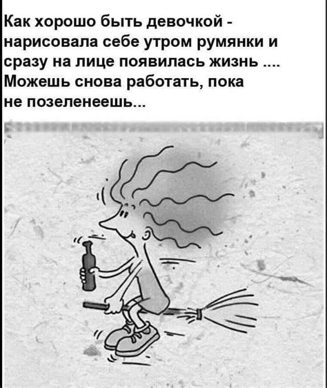 Пин от пользователя Обо всём и ни о чём женская на доске Наш инстаграм Юмористические цитаты