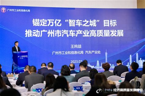 巨湾技研亮相2023年经济高质量发展峰会 共话超充之都高质量发展 财富号 东方财富网