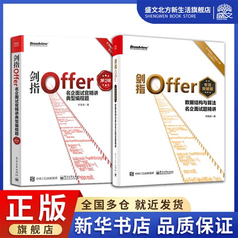 剑指Offer第 版 专项突破版共 本 虎窝淘