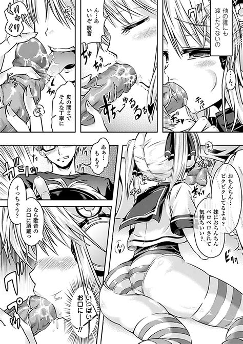 Saiminparadox Vol1 Digital Page 57 Nhentai Hentai Doujinshi And Manga