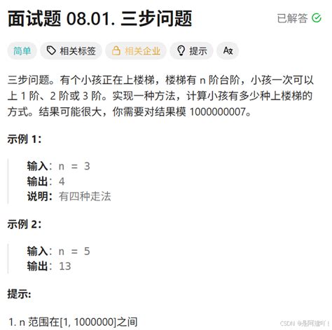 【动态规划】斐波那契数列模型 Csdn博客