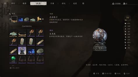 黑神话第三章能获得什么珍玩 第三章珍玩获得分享3dm单机