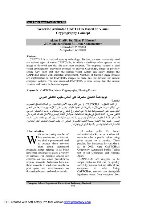pdf generate animated captcha based on visual cryptography concept