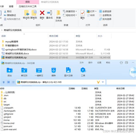 Java毕业设计商城积分兑换系统（springbootmysqljdk18maven339）java项目 积分商城设计 Csdn博客
