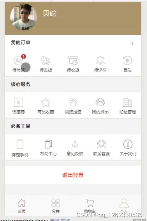 基于微信小程序的农产品订购系统的设计与实现 计算机毕业设计基于微信小程序的农产品服务平台的系统设计思路 Csdn博客