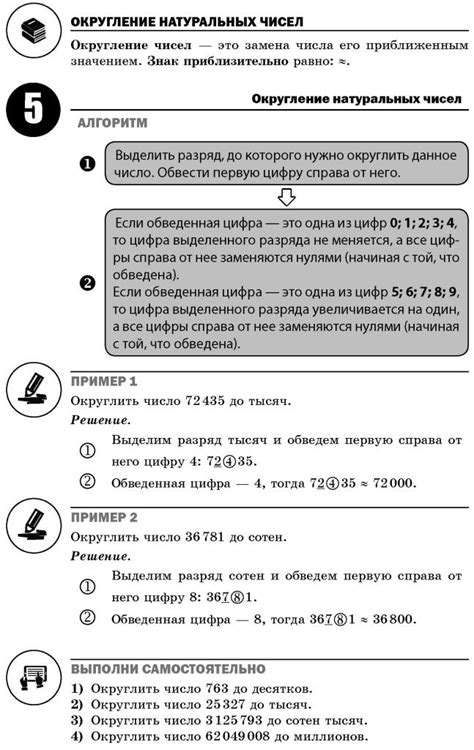 Лаборатория знаний Натуральные числа