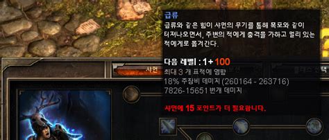 There Is A Bug Where Some Explanations Are Not Visible In Korean Pc Vesion 1205 Bug