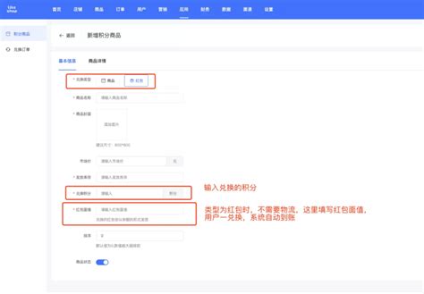 单商户商城系统功能拆解45—应用中心—积分商城 likeshop 二次开发文档 csdn博客