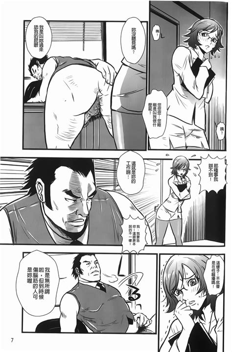 Baku Ero Hisho No Oshigoto 爆淫亂秘書的工作 Page 8 Nhentai Hentai