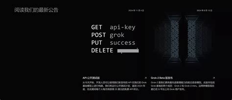 速度白嫖gpt 4最新ai产品grok 2免费公测，每人每月送25美金！吊打chatgpt？深度体验马斯克 xai放大招！ 亮叔项目库