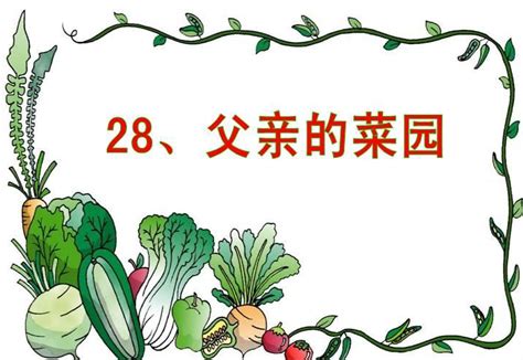 菜园ppt背景tt卡通大山谷图库