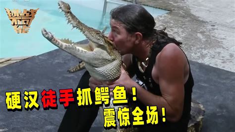 仅凭借一条绳索？竟能徒手抓捕270斤鳄鱼！小撒吓了一大跳！ 挑战不可能 Impossible Challenge Youtube