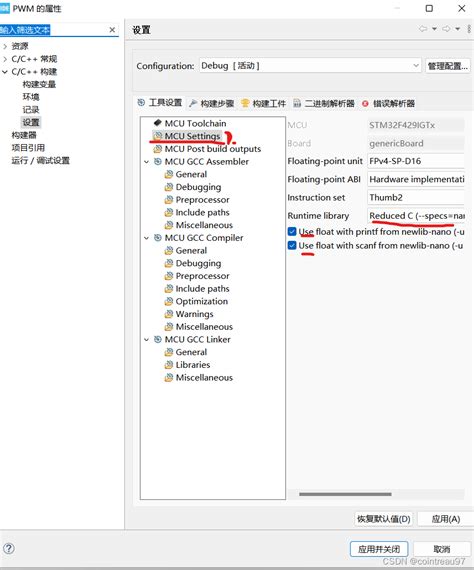 关于stm32cubeide串口函数重定向问题总结 stm32串口重定向仿真错误 csdn博客