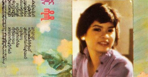 ဖြူနီဝါပြာတေးသံသာများ မူလ လဲ့ယဉ်မြင့် ကိုကို