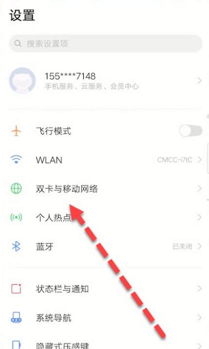 手机怎么设置5G网络 360新知