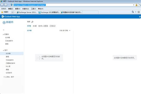 Microsoft Exchange 2013 导入PFX证书 SSL 证书恢复 中国数字证书CHINASSL