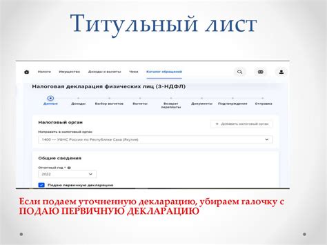 Подать декларацию 3 НДФЛ через Личный кабинет налогоплательщика 1